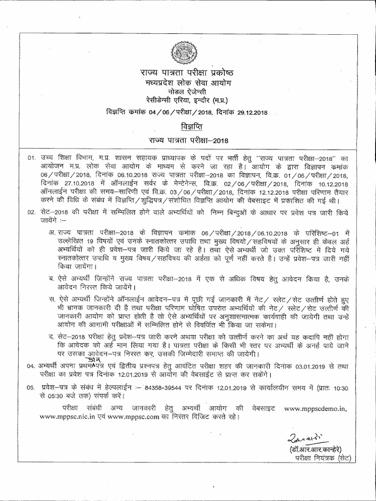 XFR TTFRX U1M0L T H97T It TSTT Mru - H TFRF Q T / 7 /ife XJT | PDF