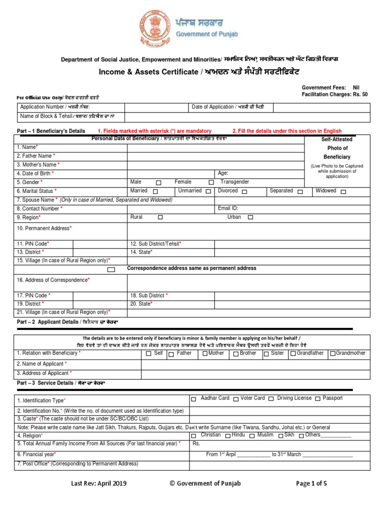 Income and Asset Certificate For EWS | PDF | Identity Document | Marriage