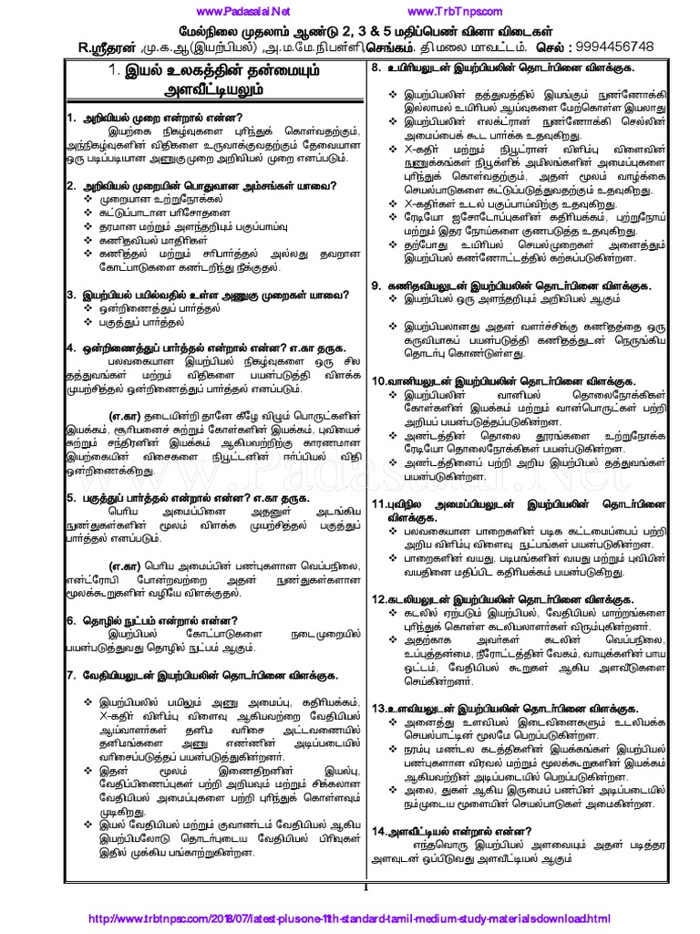 11th Physics 235 Marks Study Materials Tamil Medium | PDF | Astrometry | Distance