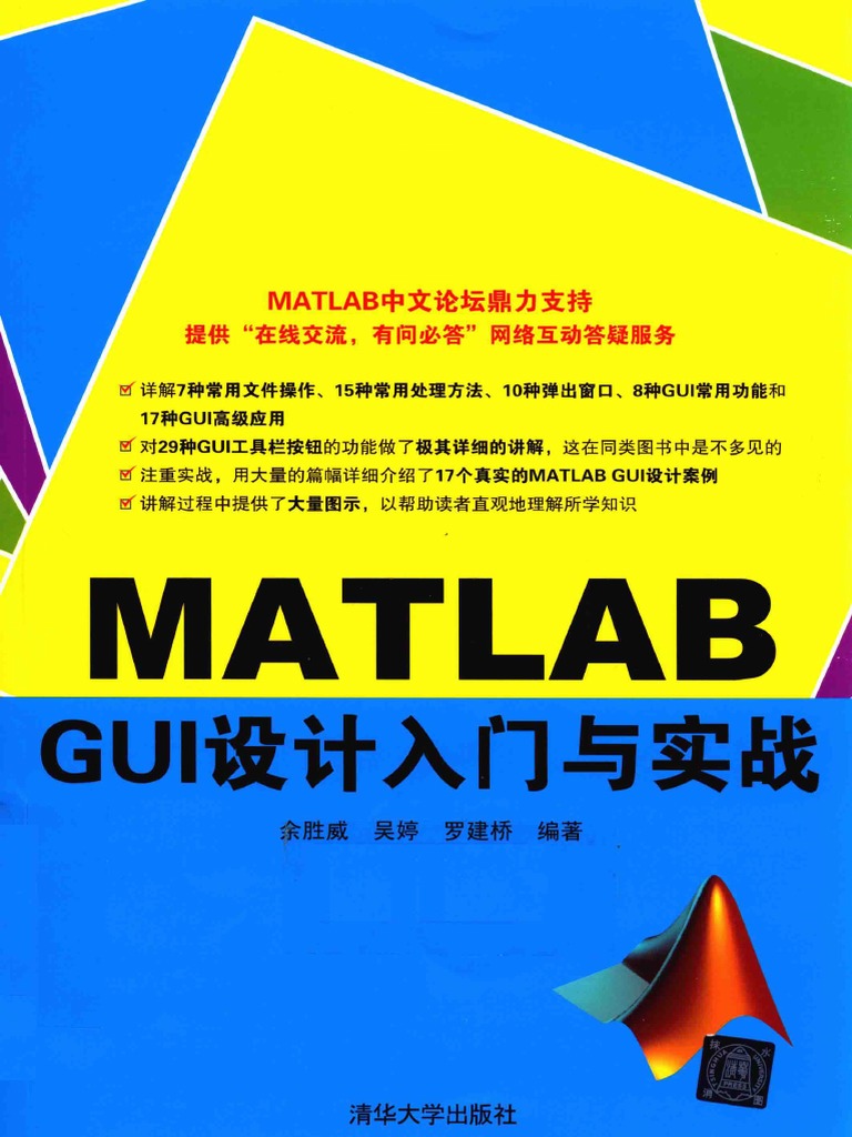Matlab Gui PDF | PDF