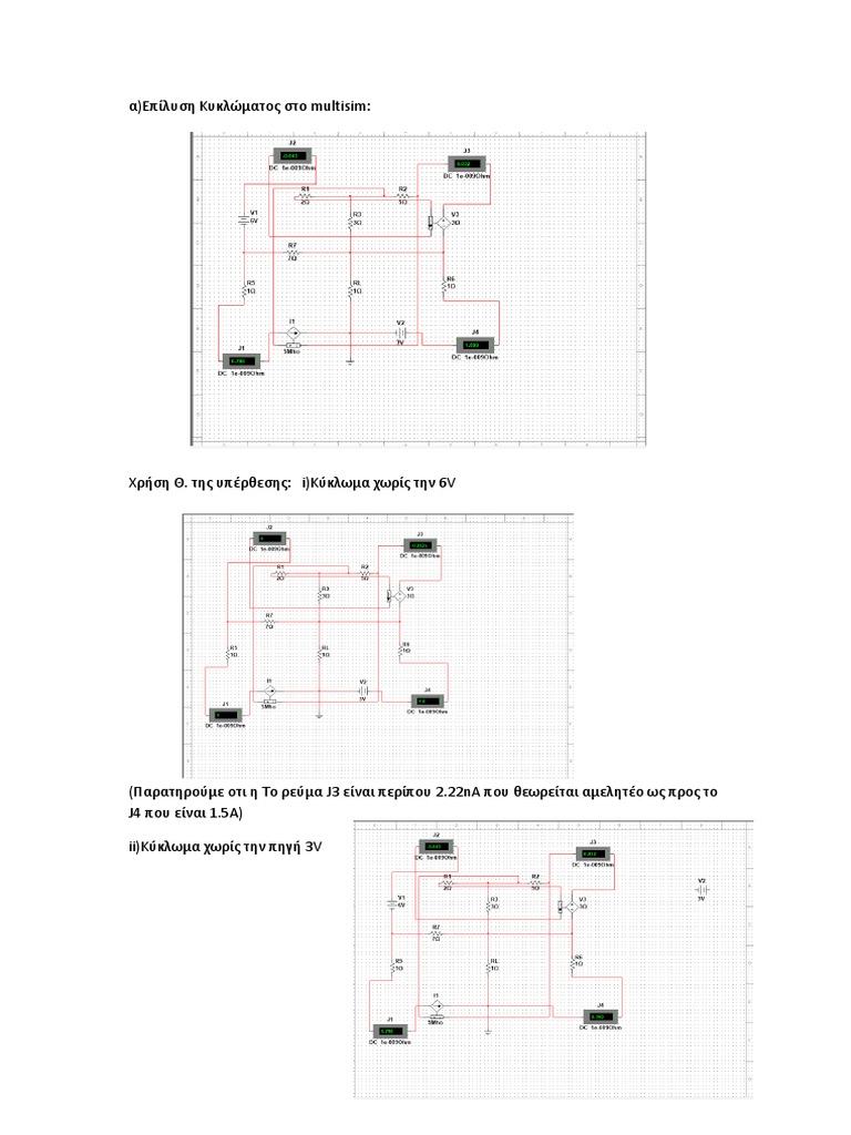 Κυκλώματα στο Multisim | PDF