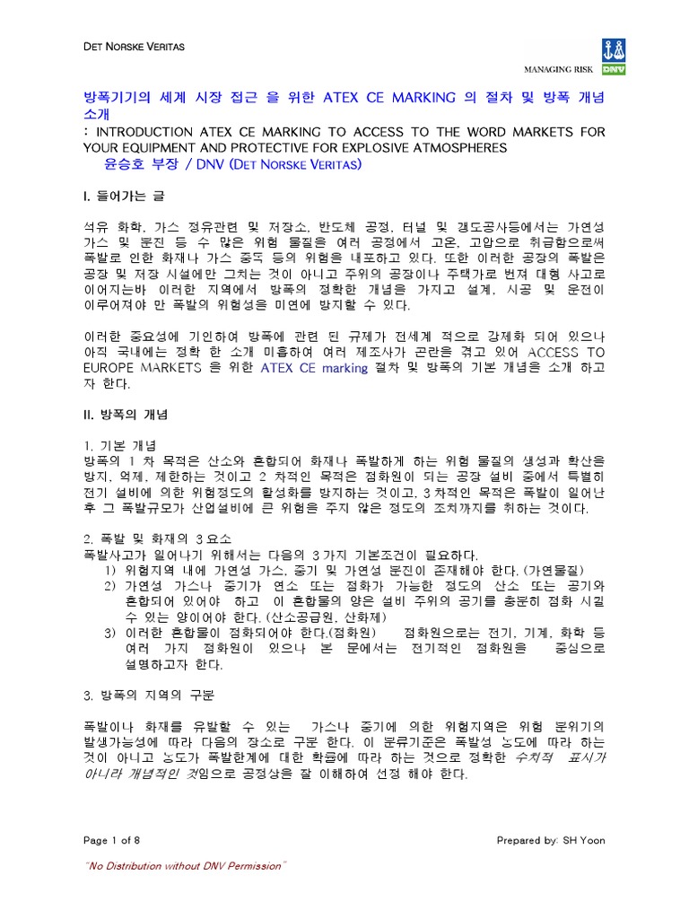 Atex Ce Marking Un | PDF