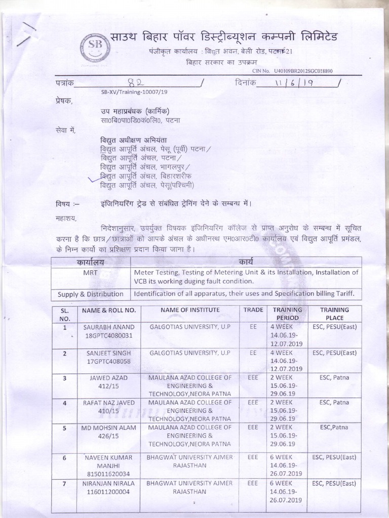 BSPHCL Summer Training Confirmation Letter | PDF