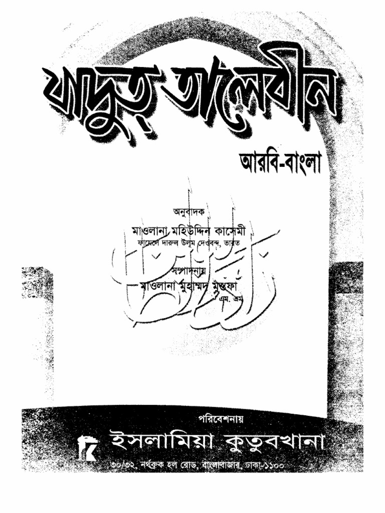 H Jadut Taleben (Almodina - Com) PDF | PDF