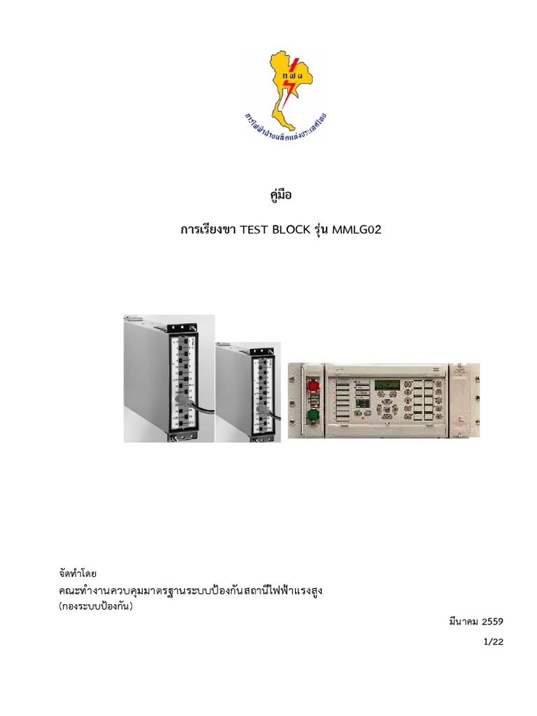 คู่มือการเรียงขา MMLG02 21มีค59 | PDF