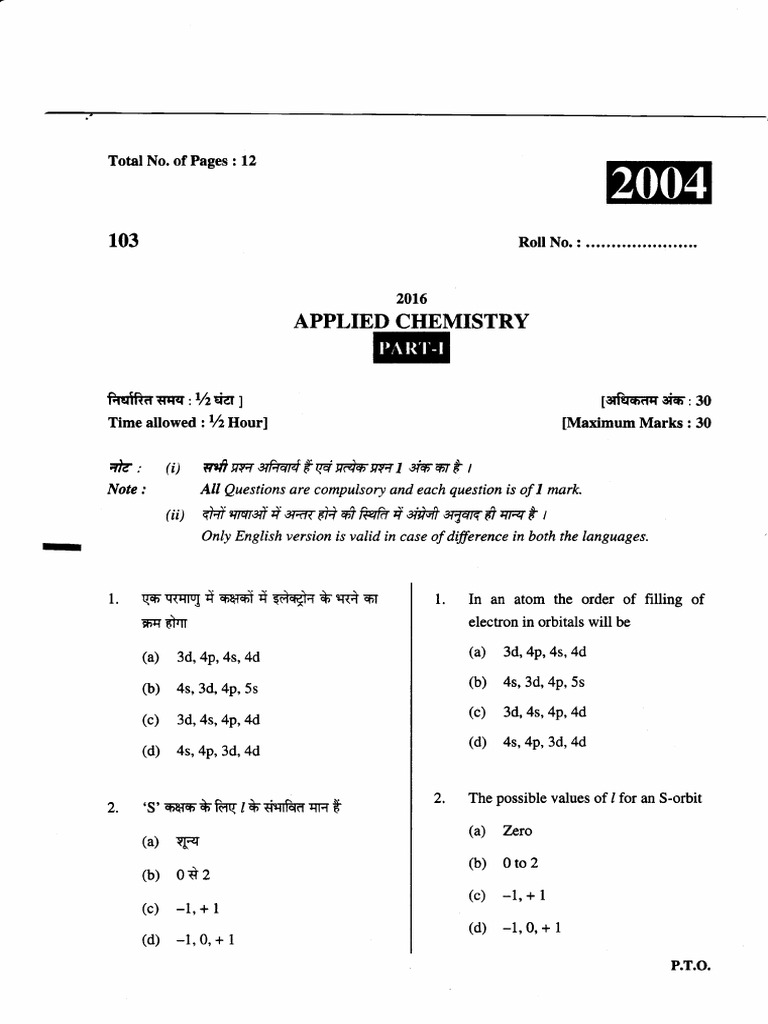 Diploma Physics Paper 2016 | PDF | Carbon | Chemical Substances