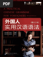 Integrated Chinese Level 1 Part 1 Workbook PDF | PDF | Chinese ...