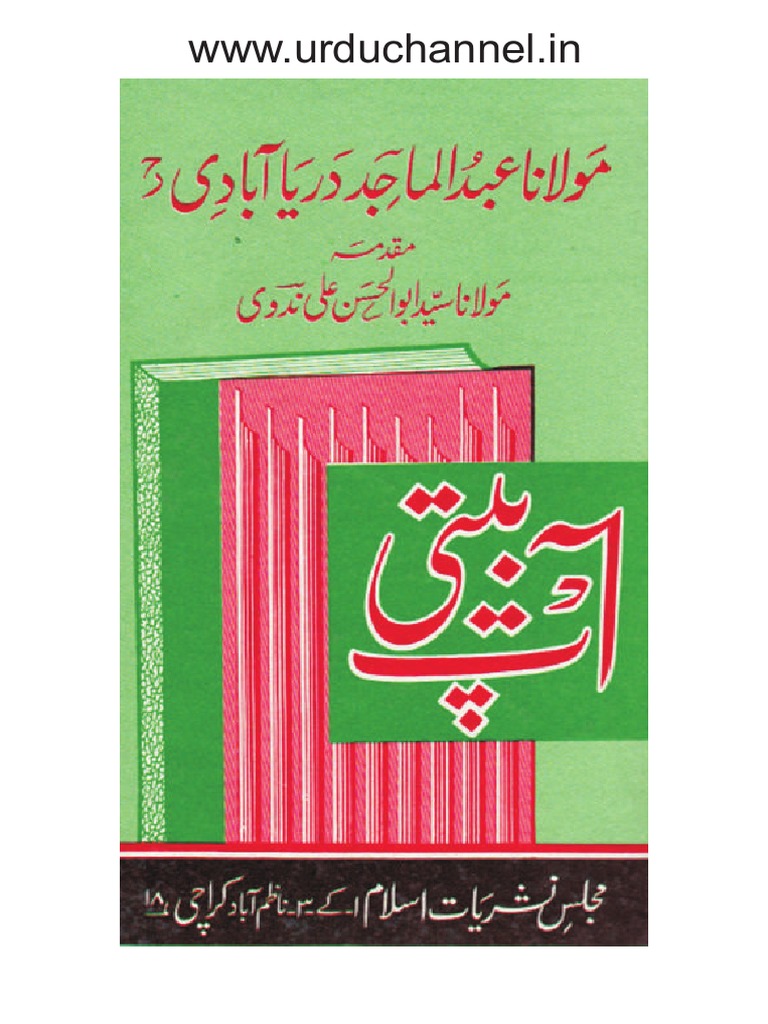 Aap Beeti by Abdul Majid Daryabadi | PDF