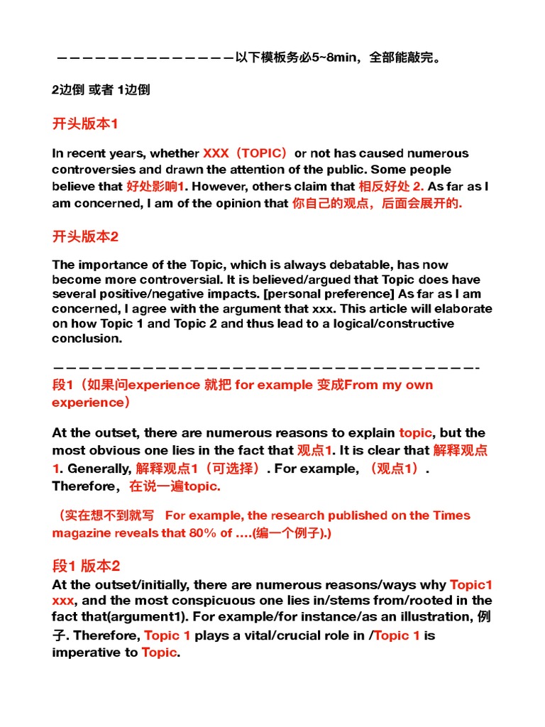 WE模板 | PDF | Reason | Argument