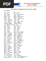 Sakal Bharathi Tamil Font Layout | PDF