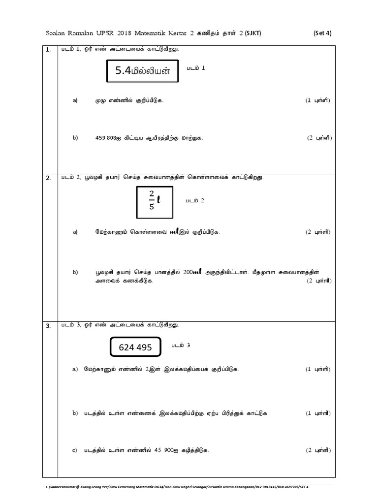 UPSR 2018 Matematik Kertas 2 Soalan Ramalan | PDF
