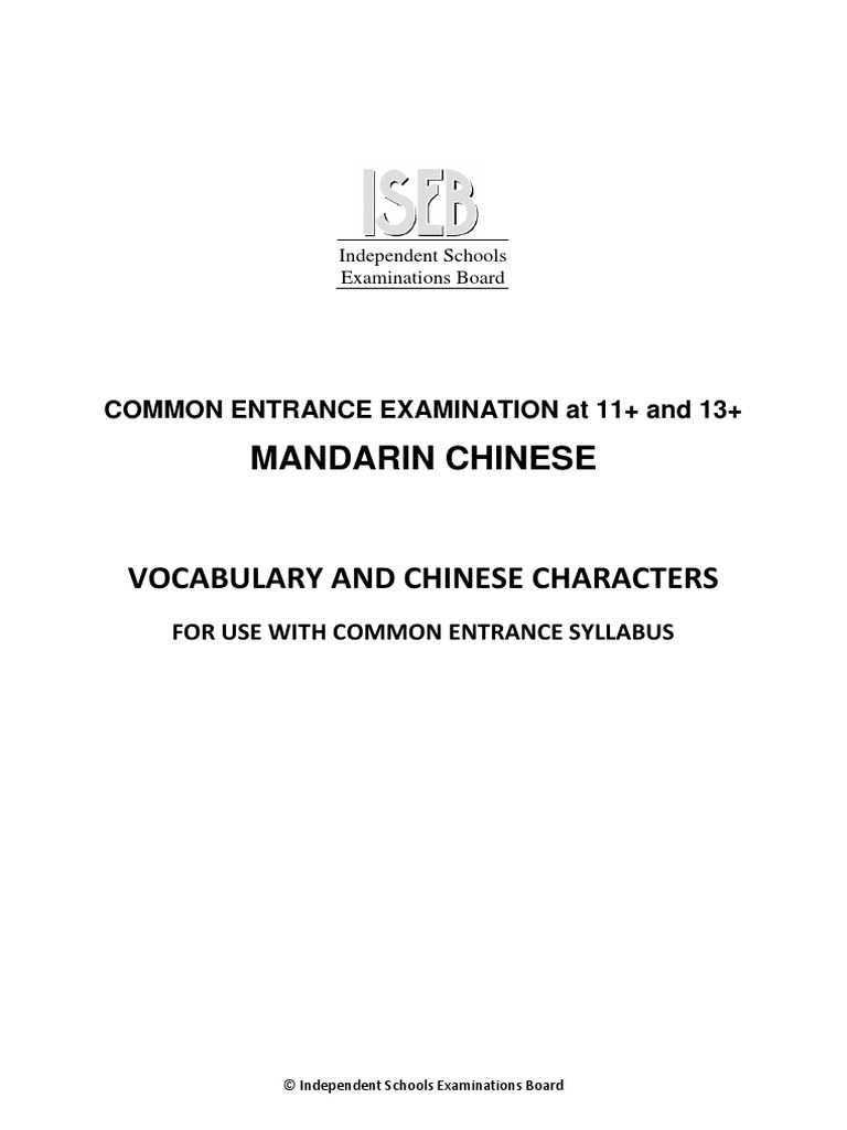Mandarin Chinese Common Entrance Level 1 and 2 Word and Character List ...