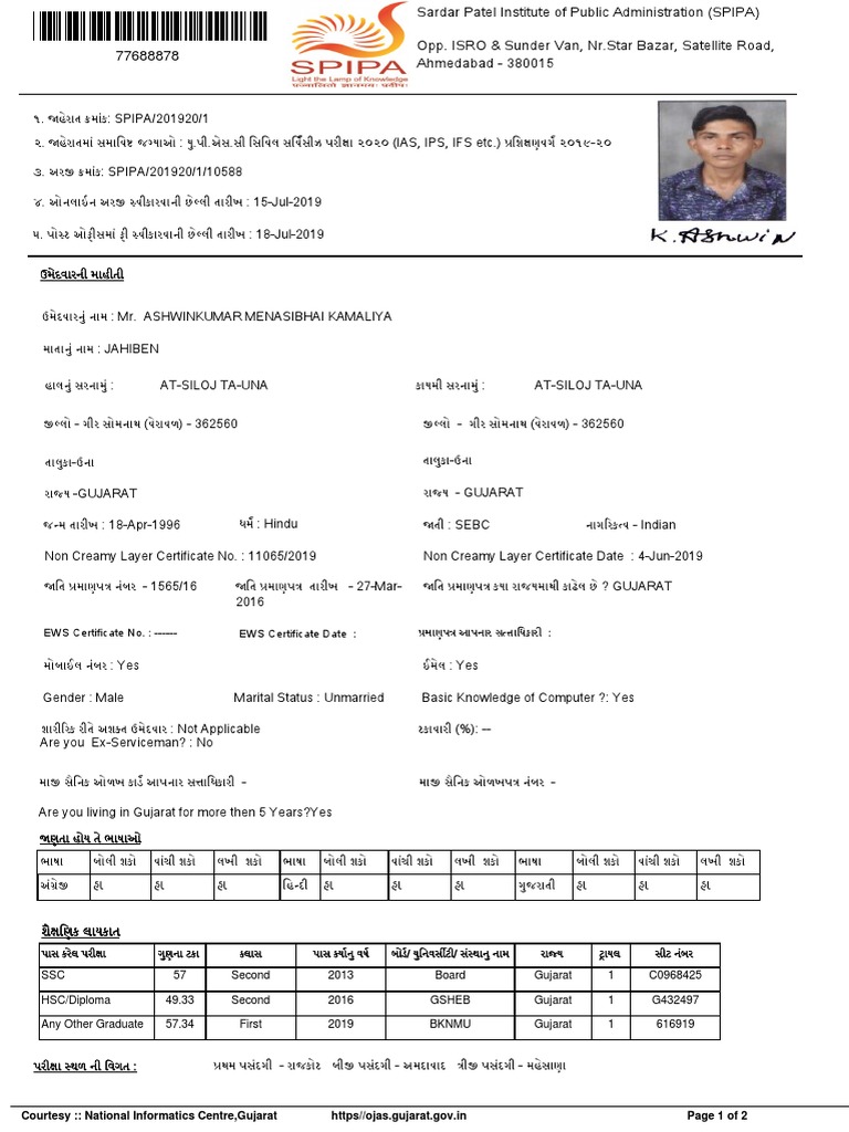 OJASApplicationForm PDF | PDF