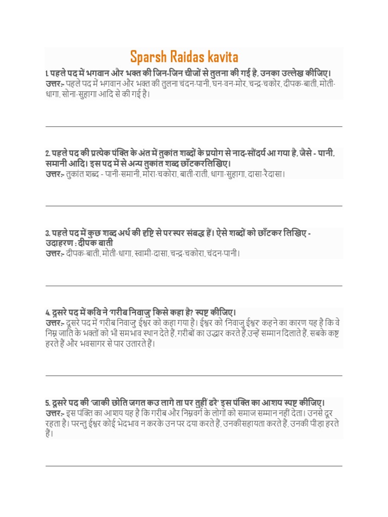 Sparsh Raidas Kavita | PDF