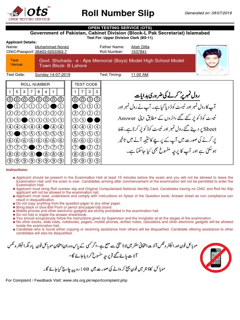 Roll Number Slip: Govt. Shuhada - e - Aps Memorial (Boys) Model High School Model Town Block-B ...