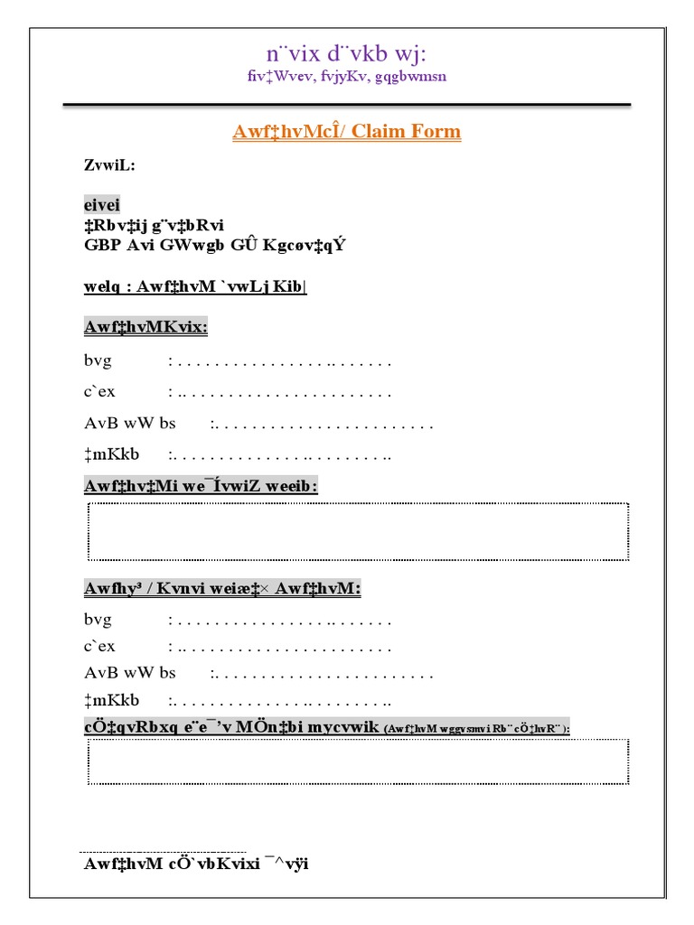 N Vix D VKB WJ:: Awf Hvmcî/ Claim Form | PDF