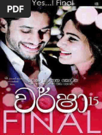 Hima Yayaka Mal Pipila (Ebook) | PDF