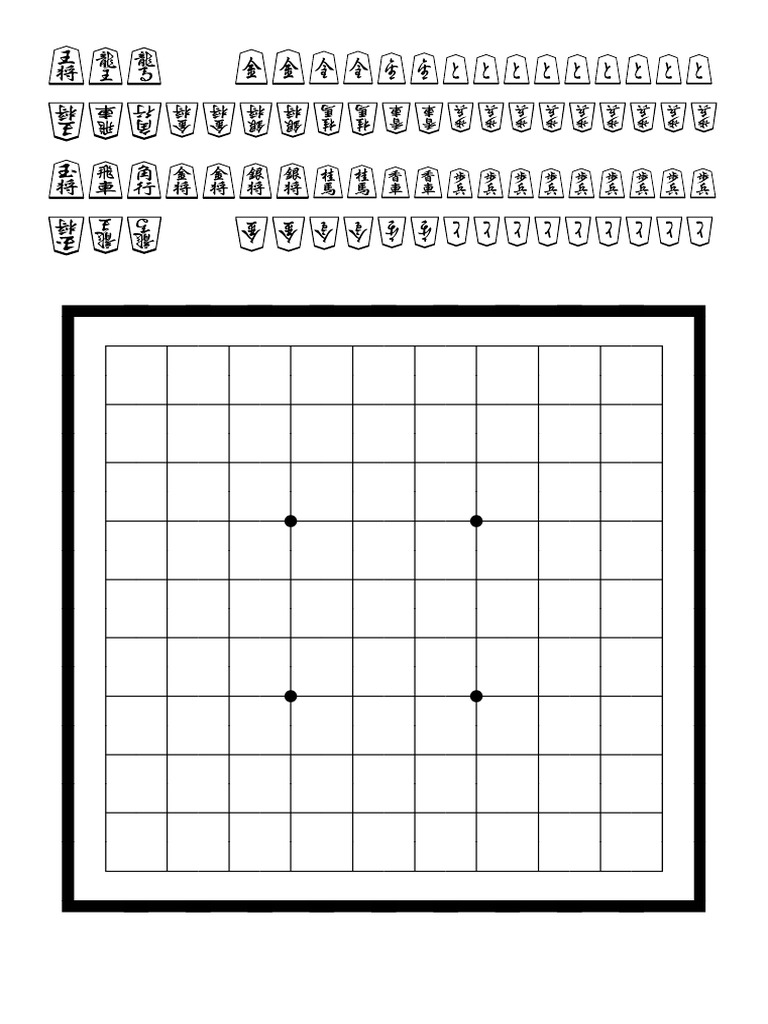 Shogi Set | PDF