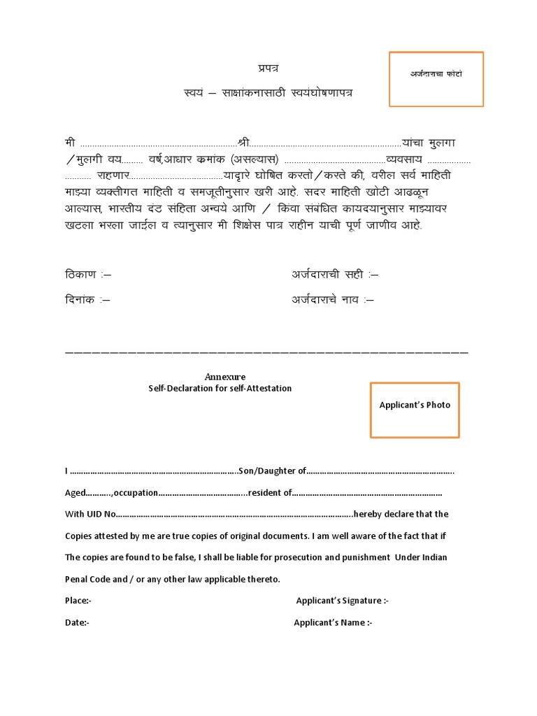 Pune University Self Declaration For Self Attestation | PDF