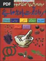 8888888888 | PDF | Home & Garden