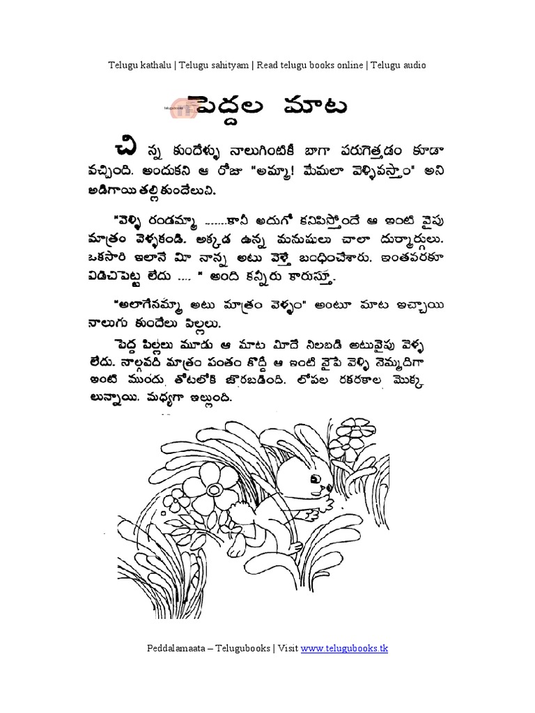 Telugu Kathalu - Telugu Sahityam - Read Telugu Books Online - Telugu ...