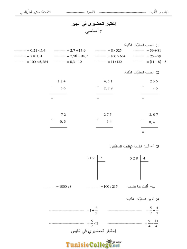 Cours Math تحضير 7 أساسي 7ème 2011 2012 Mr Makram Trabelsi | PDF