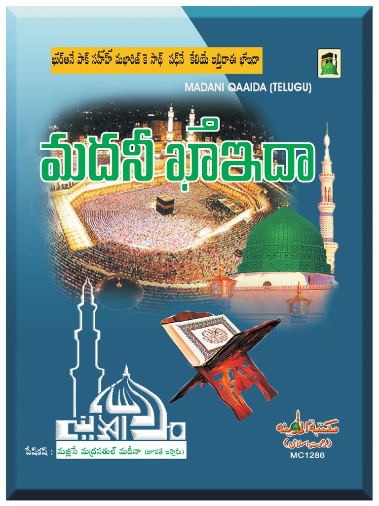 Madani Qaida PDF | PDF