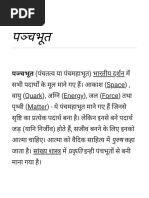 Swar Vigyan PDF | PDF