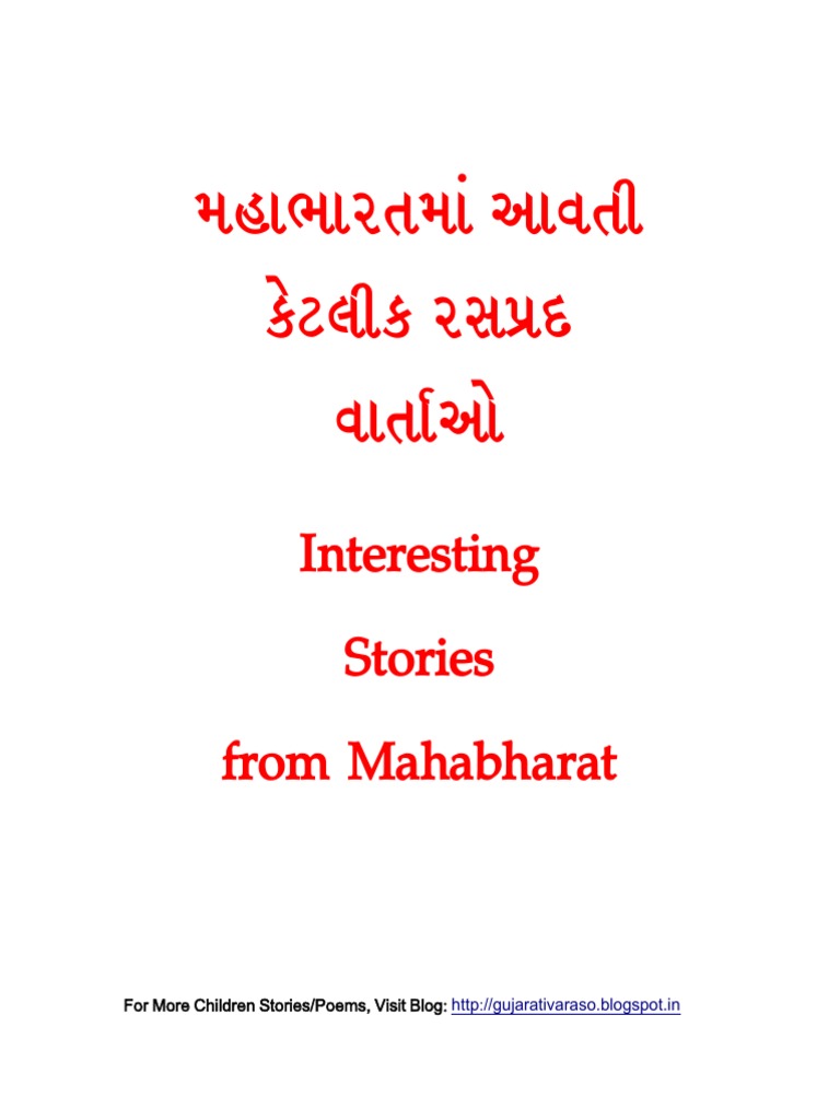 Mahabharat Stories Gujarati | Mahabharata | Vaishnava Texts