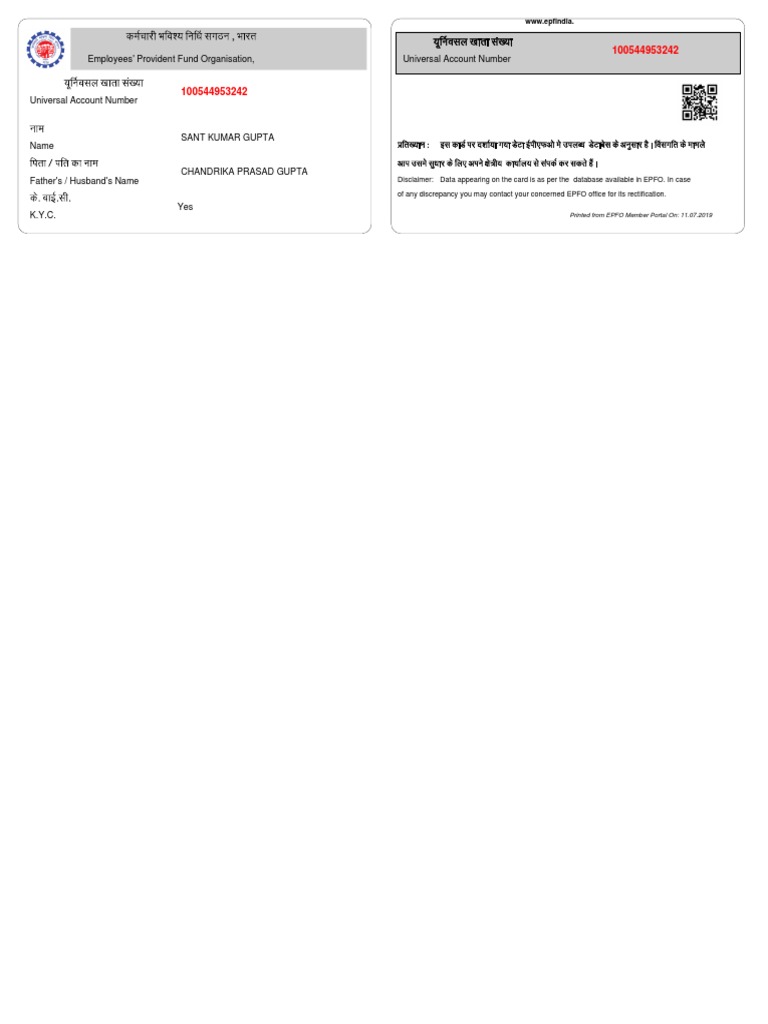 Universal Account Number Employees' Provident Fund Organisation | PDF