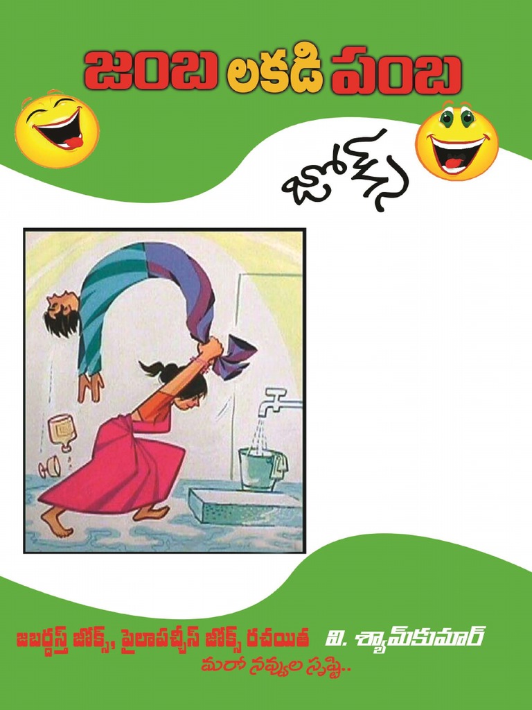 Jamba Lakadi Pamba Overview | PDF