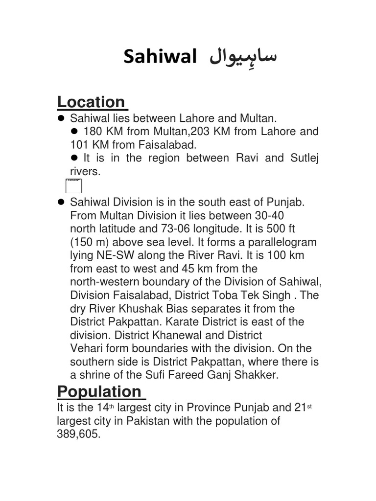 History of Sahiwal ساہِيوال | PDF