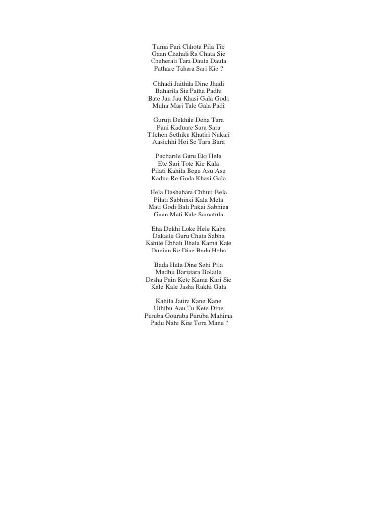 Lyrics | PDF