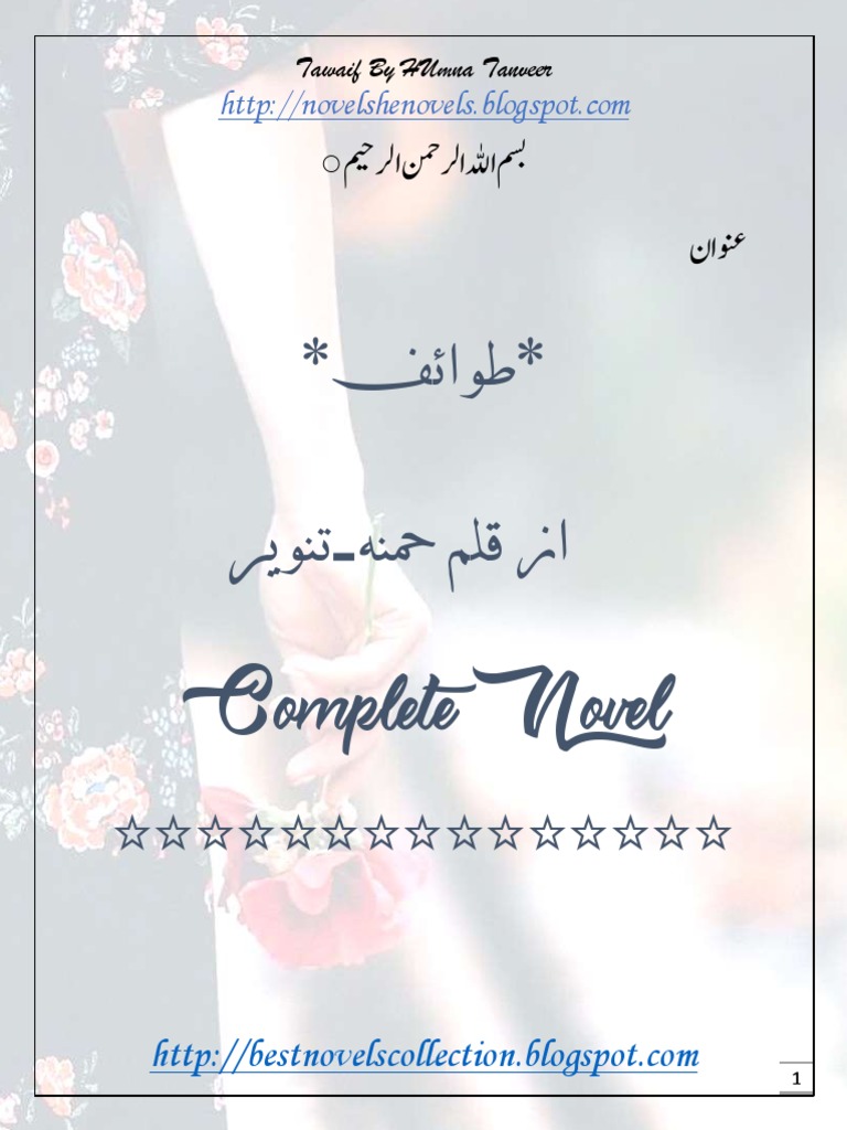 Tawaif Novel by Hamna Tanveer | PDF
