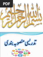 Job Application Form Urdu Version | PDF