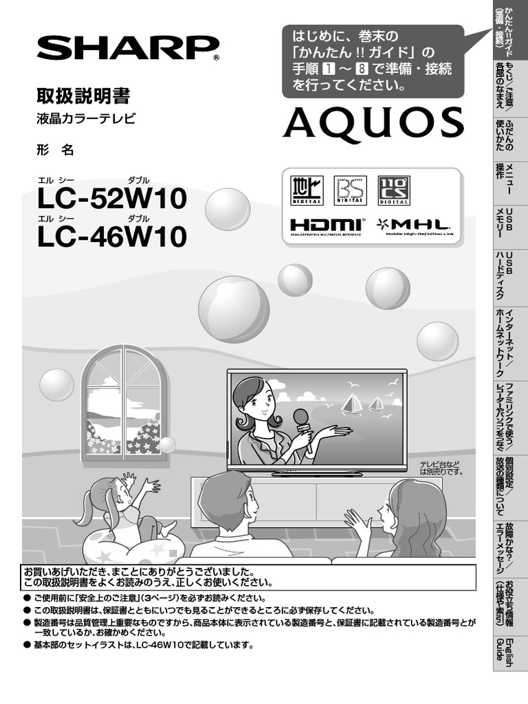 lc52 - 46w10 - MN Sharp Aquos LC-46w10 LC-52W10 User Manaul (In ...