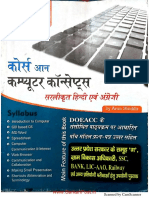 Hindi Typing Chart Mangal Inscript Layout | PDF | Written Communication ...