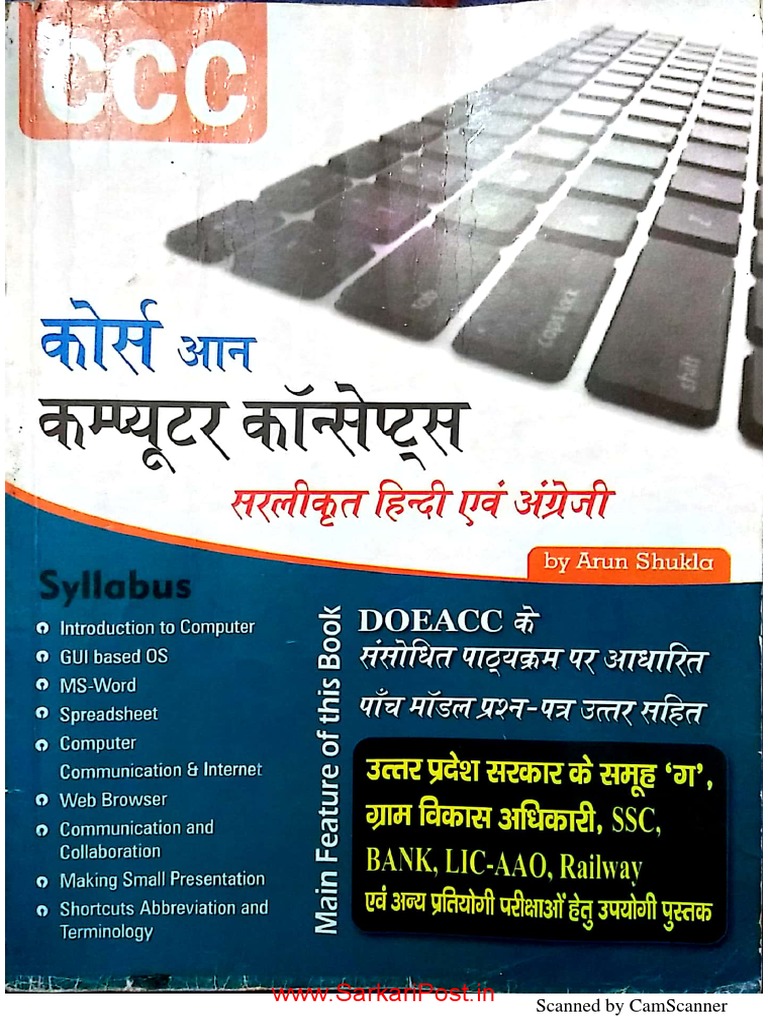 CCC Book in Hindi & English@Notesandprojects | PDF