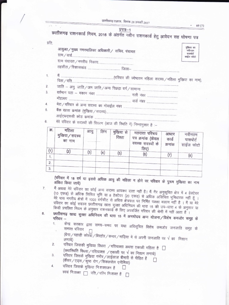 New RC Format PDF | PDF