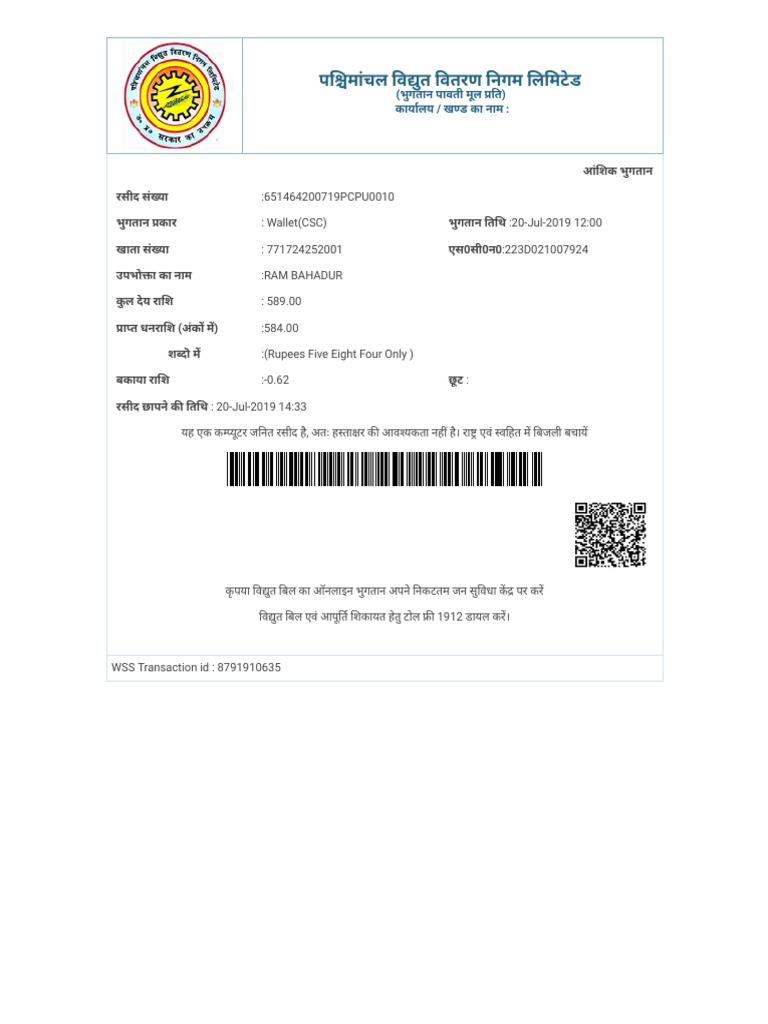 Uppcl Receipt | PDF