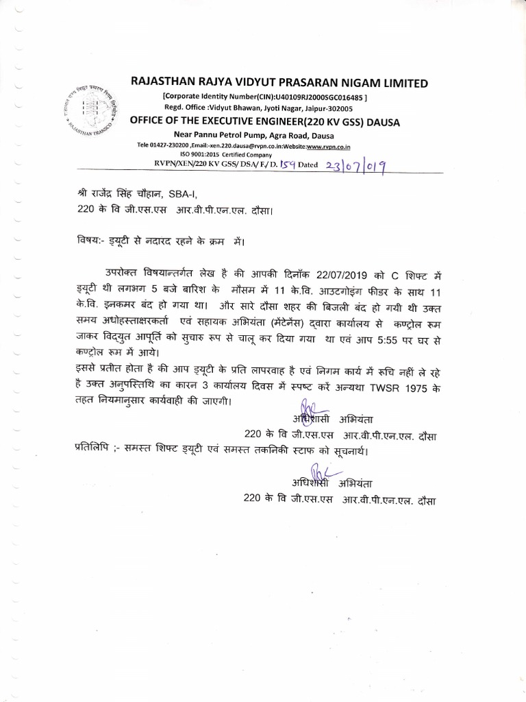 Letter To RAJENDRA | PDF