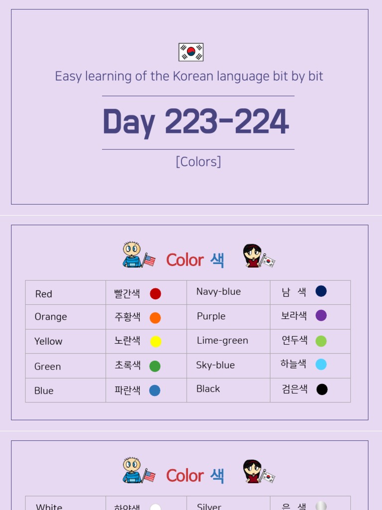 Colors in Korean (공유) | PDF