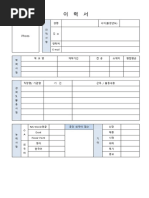 Korean Resume Template | PDF