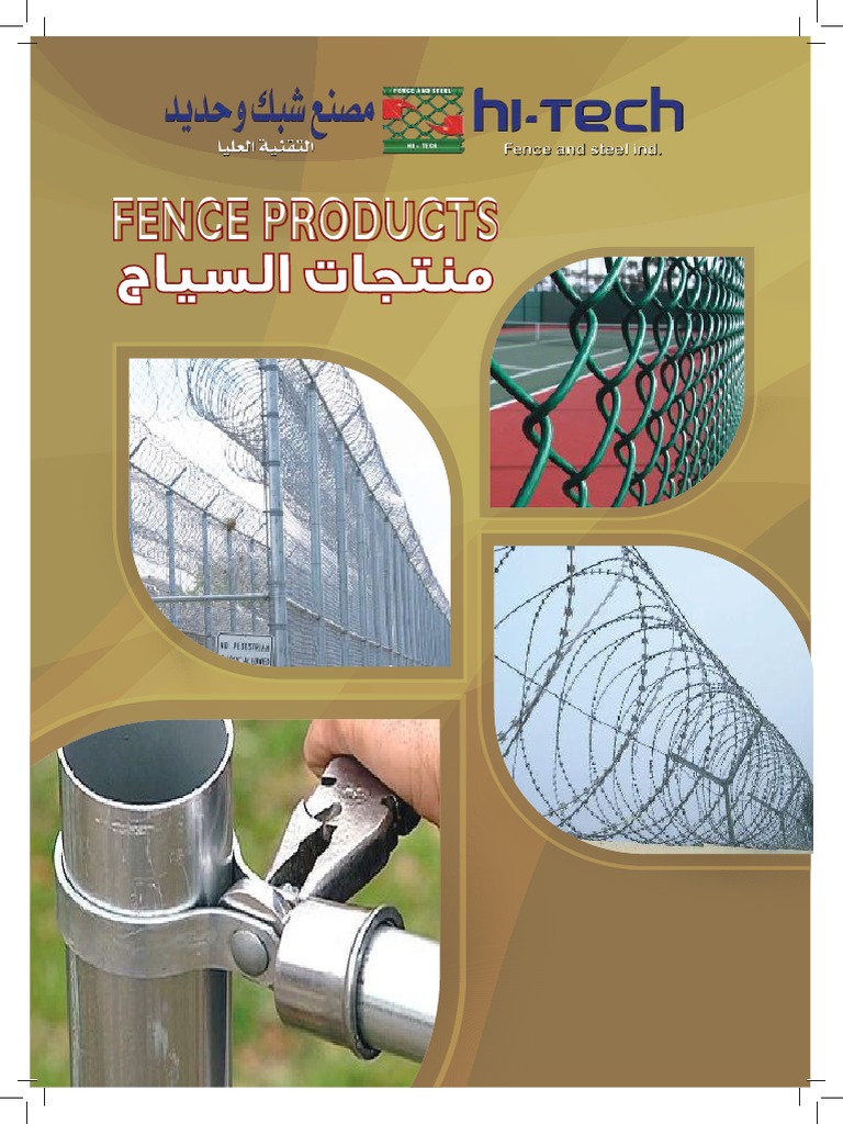 Hi-Tech Fence Product Broucher PDF | PDF | Pipe (Fluid Conveyance ...