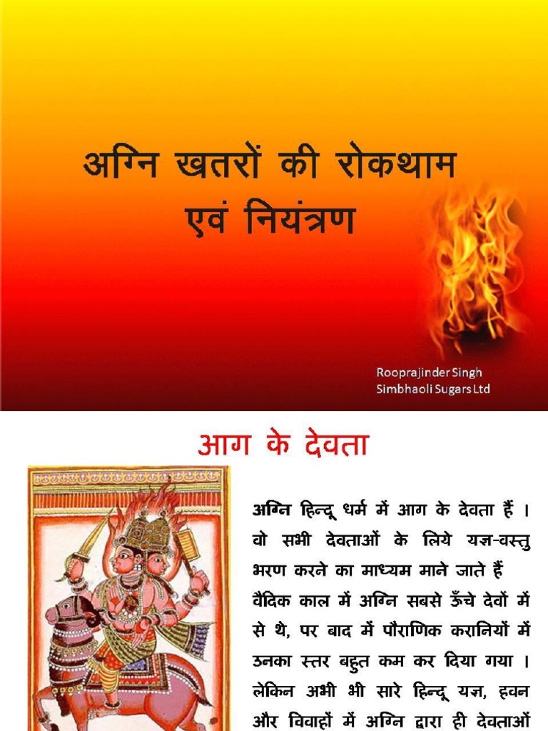 Fire Safety Hindi | PDF
