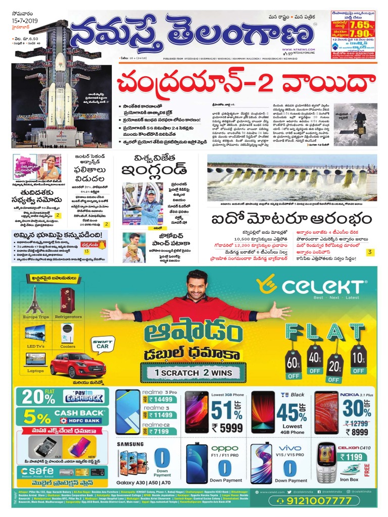 Namasthey Telangana TS PR 15-07-2019 | PDF