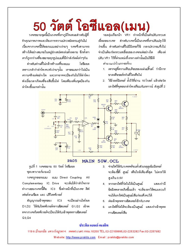 50w. Ocl(Main) | PDF