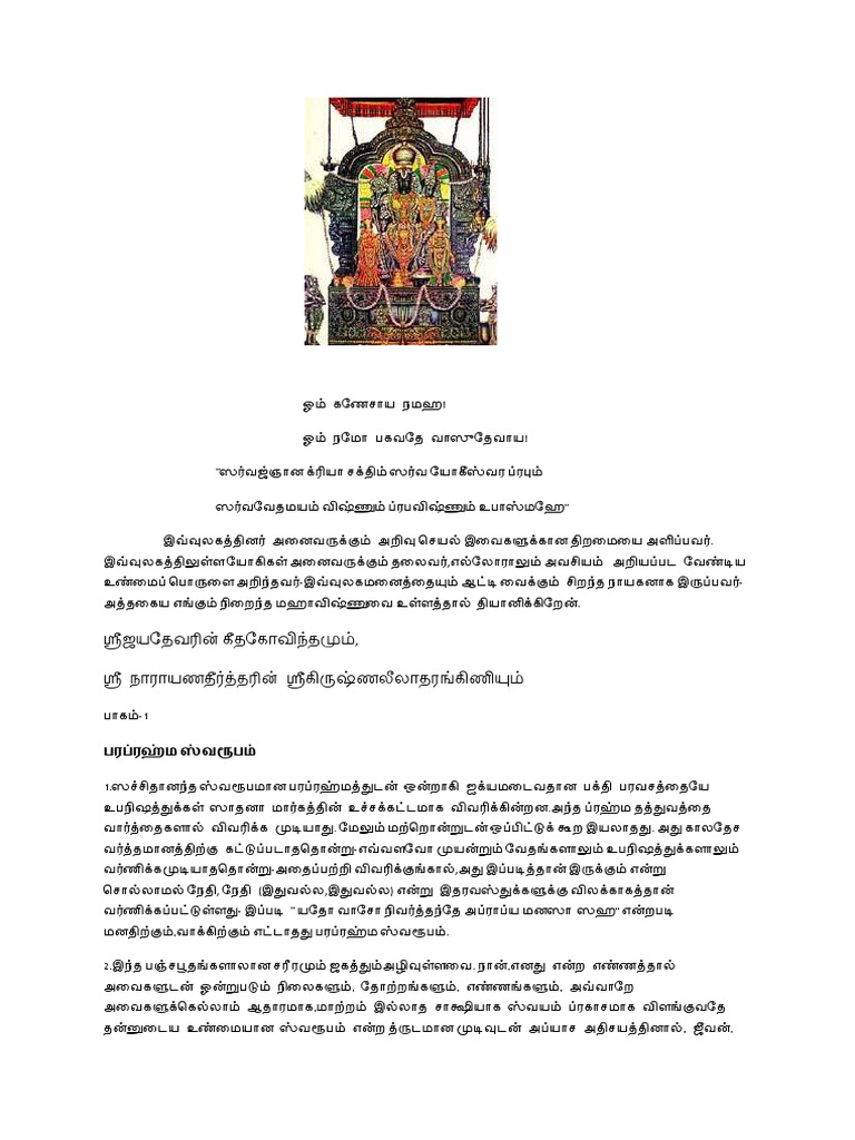 Article Varagur Final | PDF