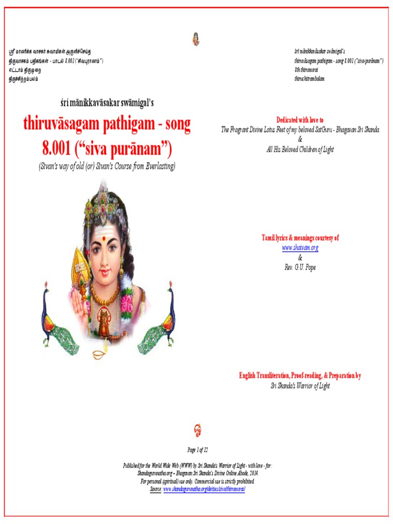 Thiruvasagam 8.001 Siva Puranam | PDF
