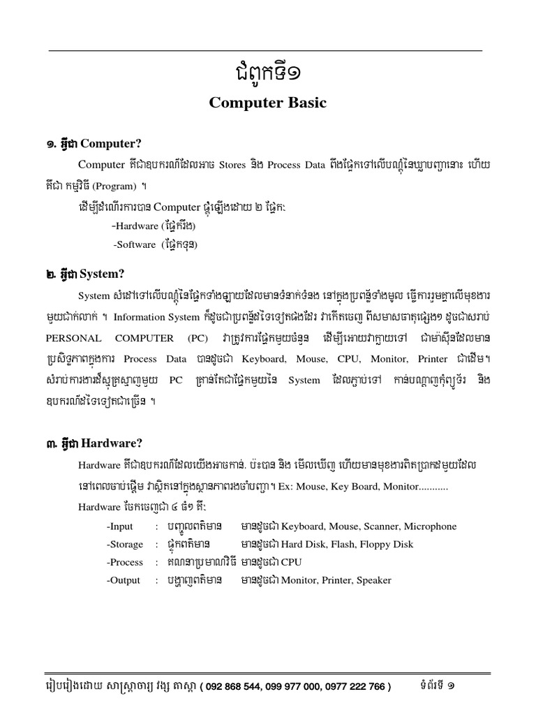 Computer Repair | PDF | Computer Data Storage | Computer Hardware